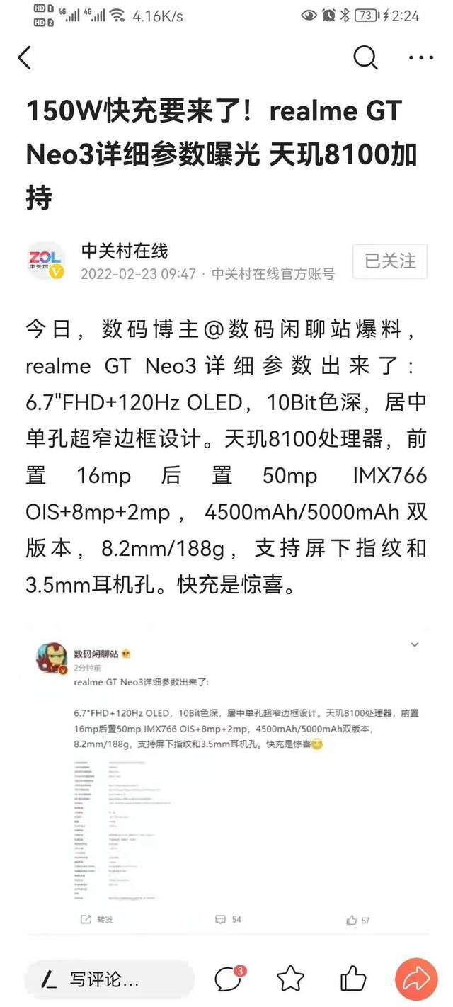 卢伟冰给realme徐起下战书？天玑8100首发抢夺大战开始了_骁龙_Gen_数码