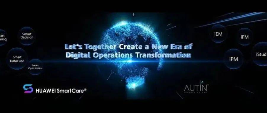 MWC2022 | 助力运营商数智化转型：华为数字化运营转型服务全新升级_Smart_业务_智能