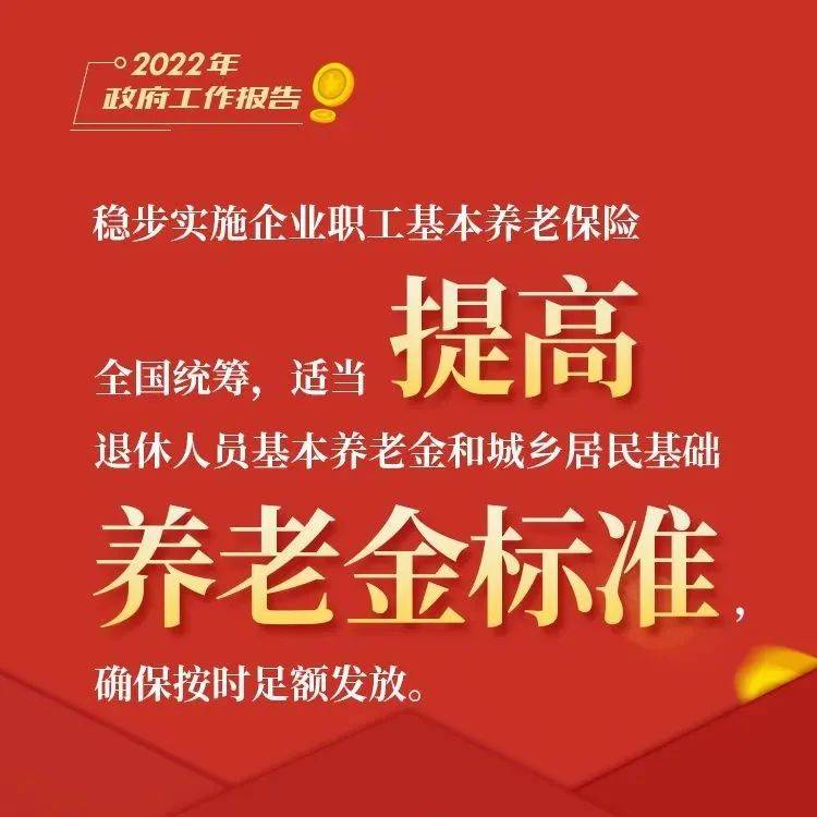 周知，今年这些事儿影响你的钱袋子！中国政府传播公益
