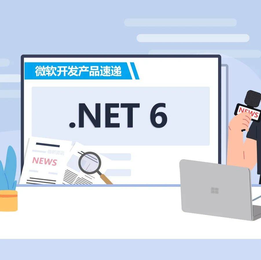 .NET 6 攻略大全（四）_运行_public_动态