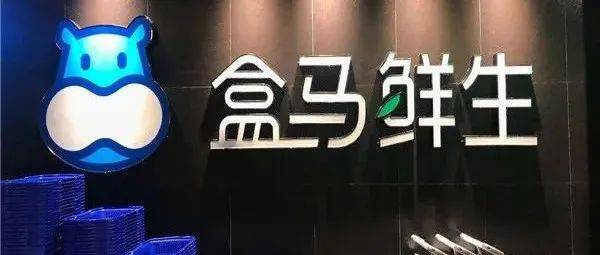 盒马CEO再次炮轰叮咚：估计马上要爆仓……_竞争_侯毅_梁昌霖