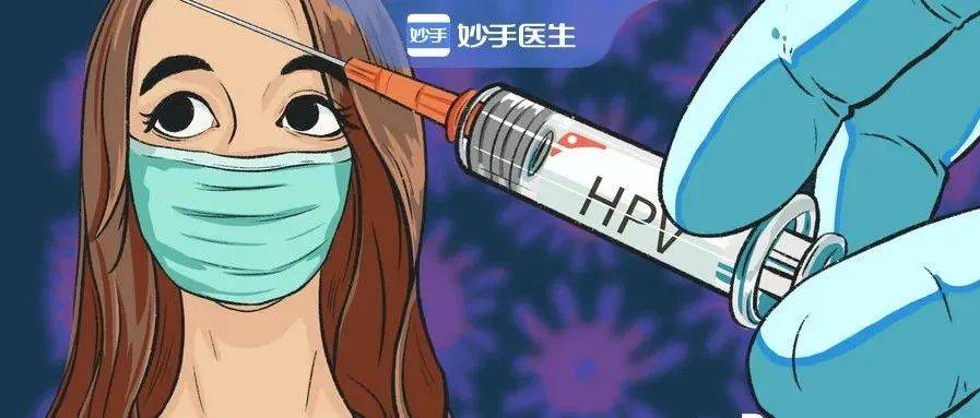 事关HPV疫苗！花3000+元就可能预防这种高发癌症！你打上了吗？_接种_女性_et