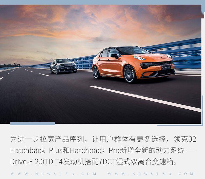天生好玩 领克02 Hatchback系列再添猛将_搜狐汽车_搜狐网