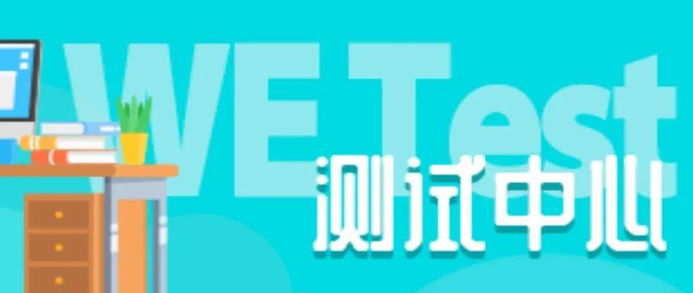 在线学习 抗击新冠 | 别再“疫”筹莫展，WE Test 助力考试无忧_试题_系统_统计