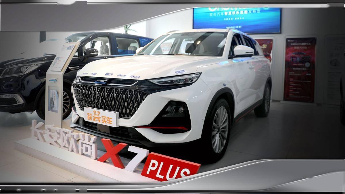 欧尚“旗舰”成色几何？多维度解析长安欧尚X7 PLUS_搜狐汽车_搜狐网