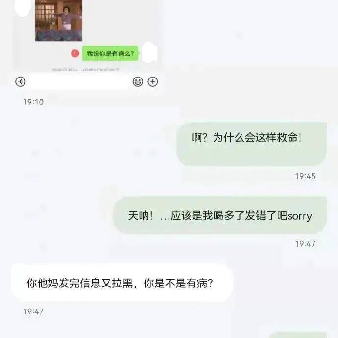 拉黑前任后千万别乱发信息!”网友:哈哈哈哈哈这操作万万没想到区秀厕所留言