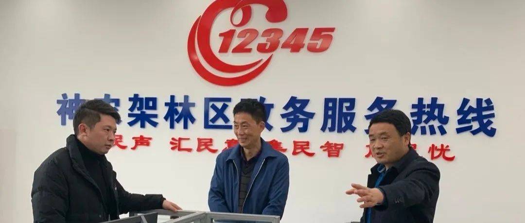 林区12315热线与12345热线“双号并行”_工作_政务_投诉