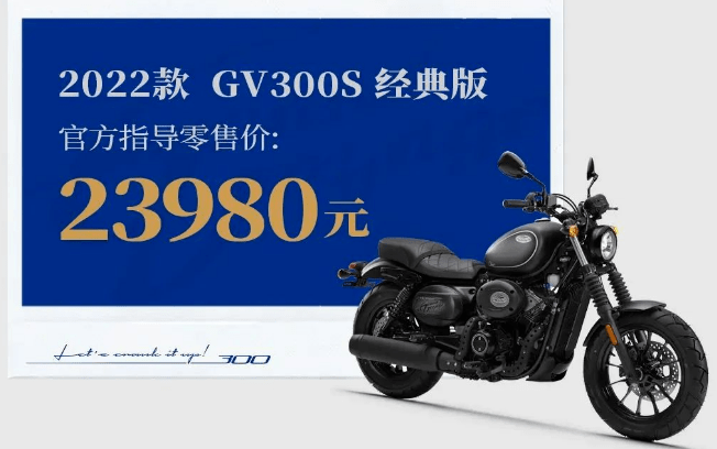 23980元的骁胜GV300S经典版..._搜狐汽车_搜狐网