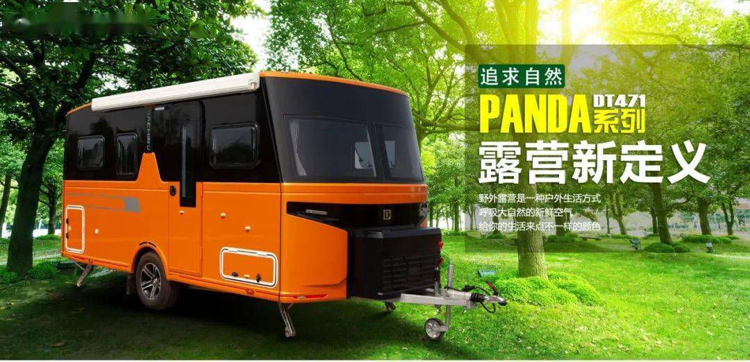 大驰房车DT471 城市露营伙伴 助力开启五彩绚丽生活_搜狐汽车_搜狐网