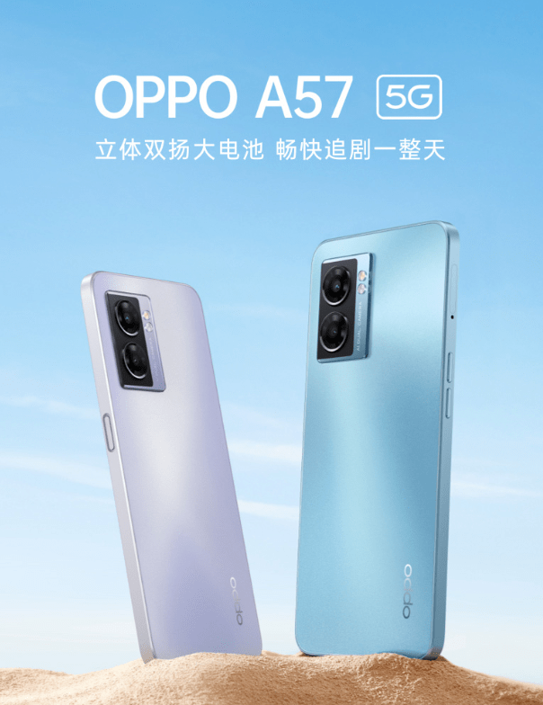 1499 元，OPPO A57 5G 手机发布：搭载天玑 810，立体双扬大电池_该机_售价_丁香花