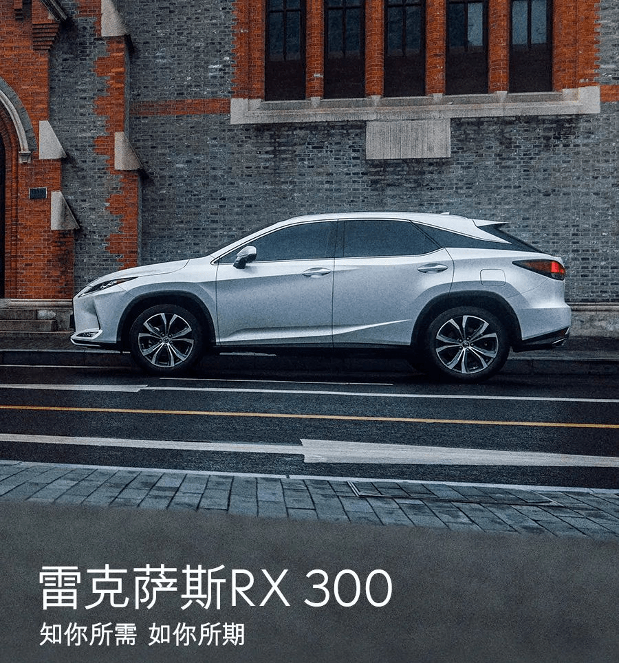 雷克萨斯RX 300 | 恢弘气度 起伏间凸显凌厉_搜狐汽车_搜狐网