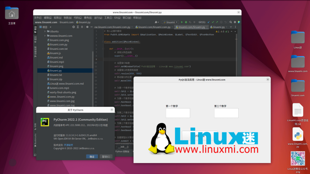 PyCharm IDE 2022.1 发布，3 种方式在 Ubuntu 中安装它_软件包_运行_Alt