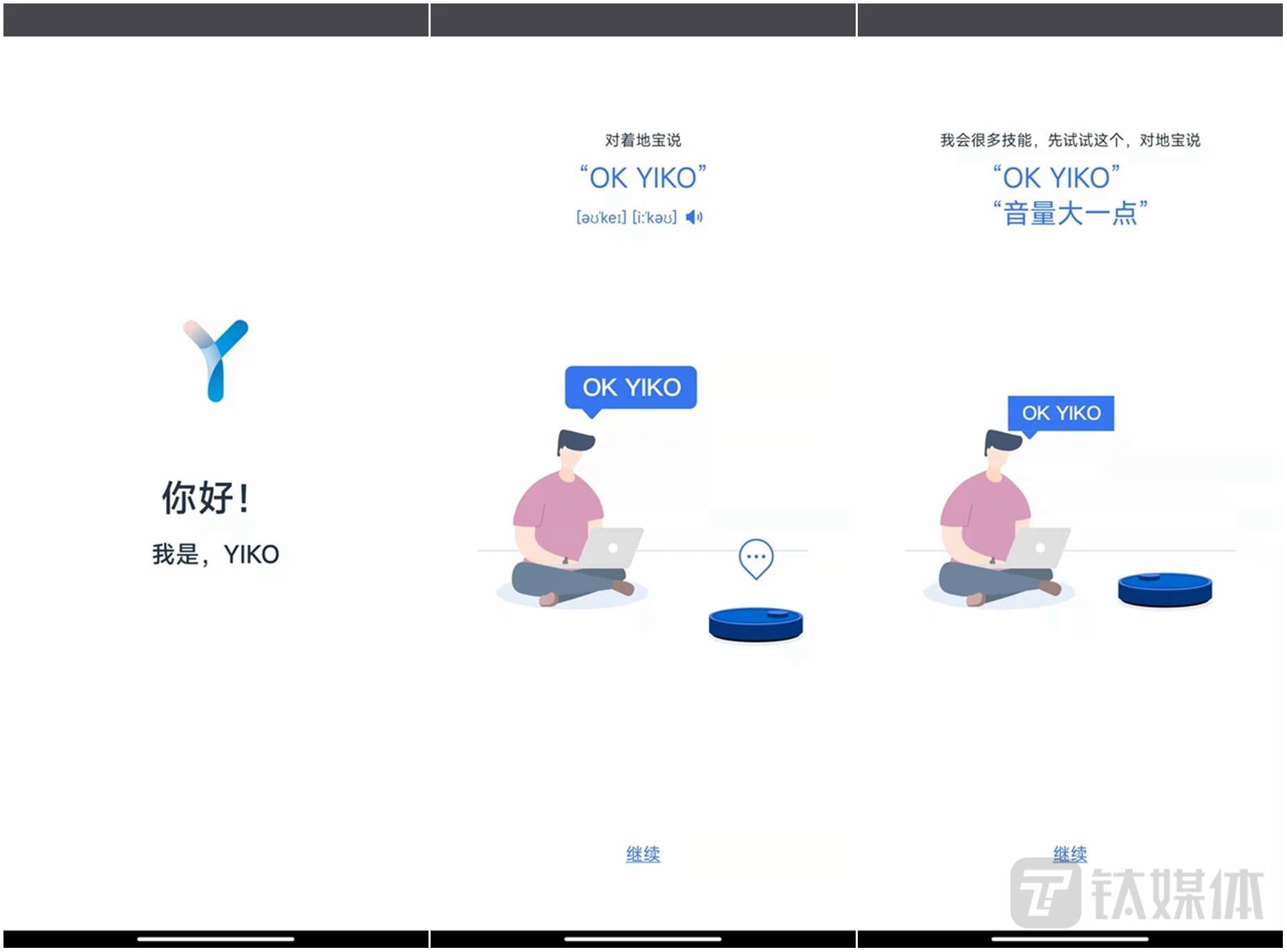 科沃斯T10 TURBO评测：YIKO语音助手加持，扫地机器人拥有“真智能” | 钛极客_功能性_技术_产品