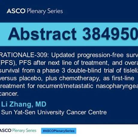 张力团队ASCO公布更新成果，免疫联合化疗让复发/转移鼻咽癌患者得到长期生存获益_雷利_研究_的结果