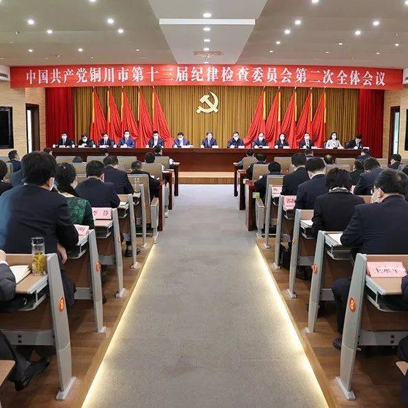 樊维斌在十三届市纪委二次全会上强调 勇于自我革命纵深推进全面从严治党 为高质量全面转型发展提供坚强保障 郝光耀刘西林王建平出席 监督 中央纪委 光耀