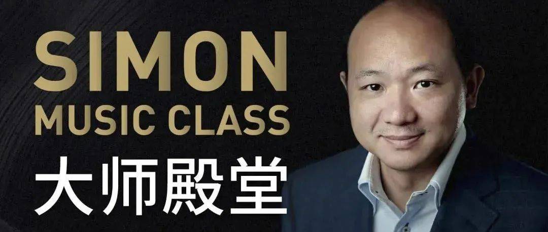 延期通知|SIMON MUSIC CLASS大师殿堂延期举办_钢琴_比赛_美国