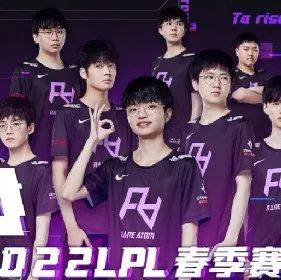 LPL春季赛战队总结之RA：不稳定还是实力本就不济？_队伍_iBoy_选手