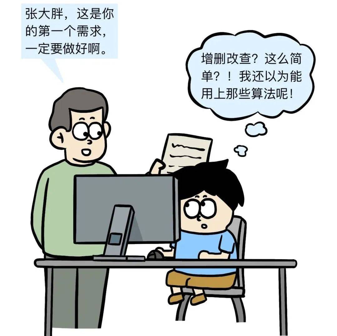 漫画 为什么程序员干两年后就要跑路？互联网公司一家来源