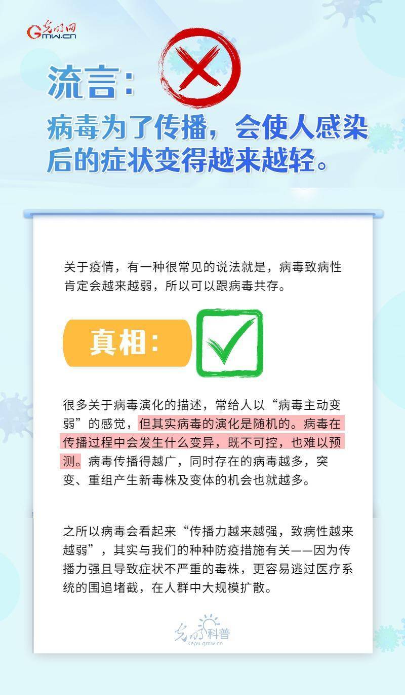 新冠病毒会越来越弱?这些谣言你别信! 接种 橙子 什么