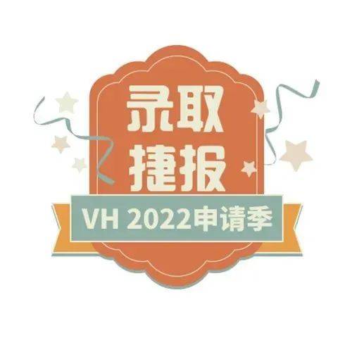 2022 VH Offer | 爱丁堡双捷报！恭喜VH学员获录爱丁堡大学社会学与全球变化硕士及社会研究硕士2枚Offer！_项目_The_世界