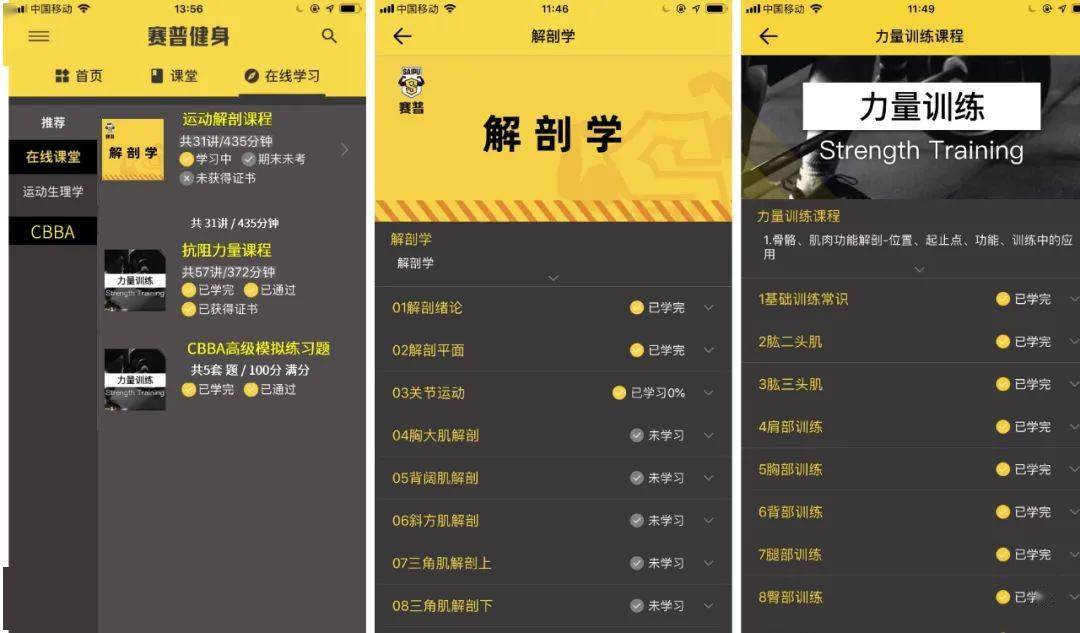 2022年 CBBA 健身教练高级认证报名开始！培训+考试，一站式服务_赛普_健美_中国