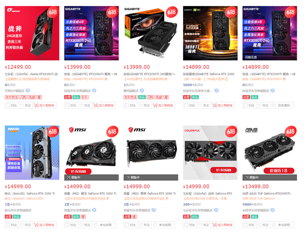 满14999减2000 卡皇RTX 3090 Ti破发：老黄喜迎618_核心_频率_价格