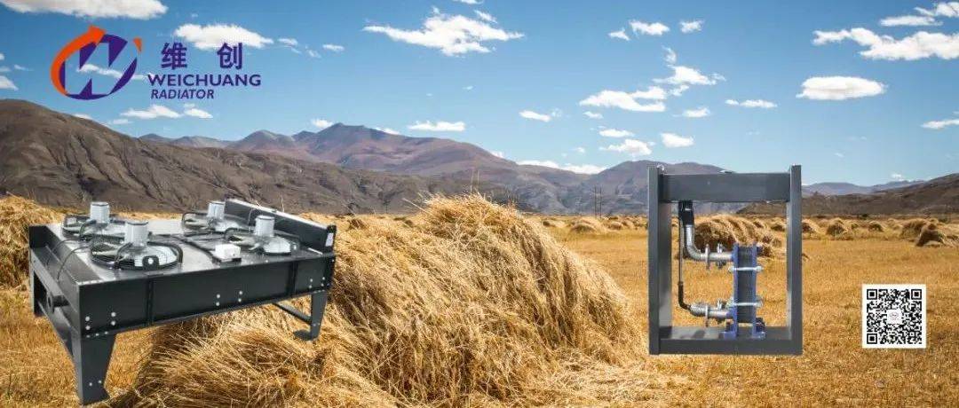 维创无动269系列散热器_配套_发电机组_专业