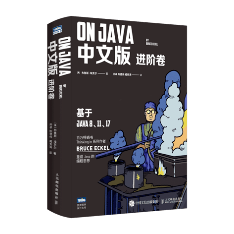 Bruce Eckel大神的新书《On Java》来了，送一批_编程_技术_书籍