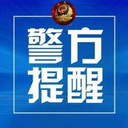96110，这个电话一定要接......_诈骗_事主_德宏州