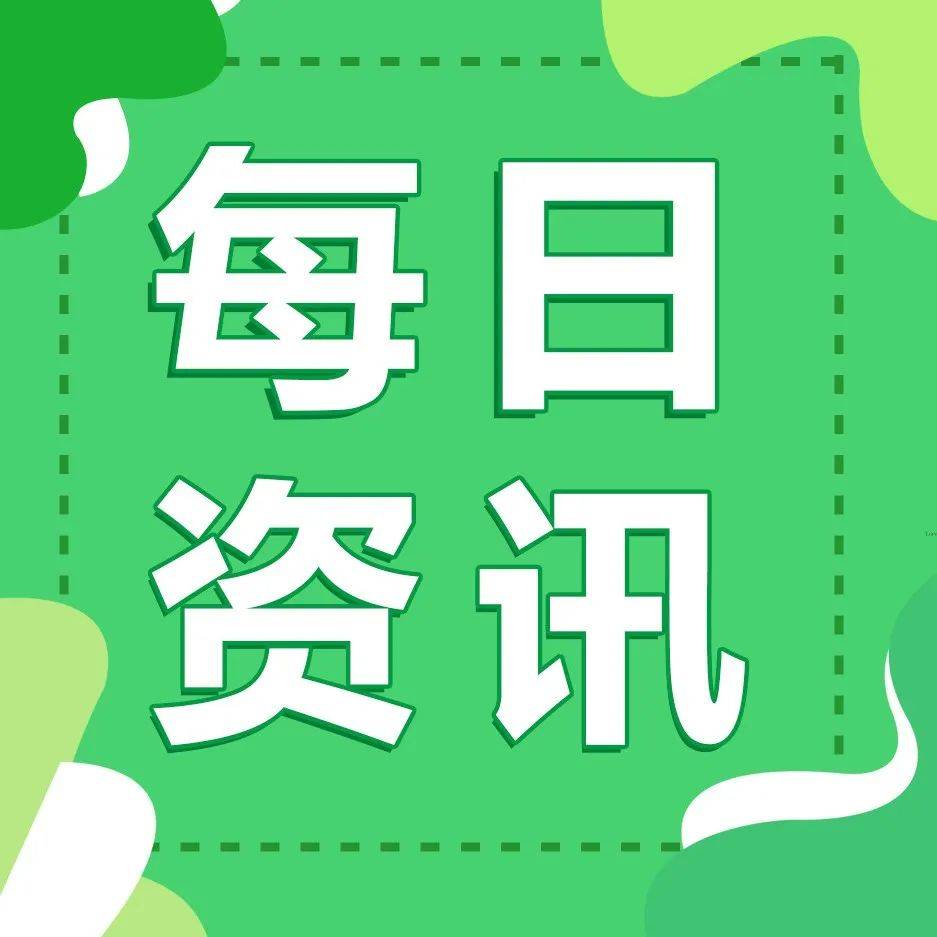 每日资讯｜一分钟带你了解今日文旅事儿_根河_呼伦贝尔_蒙黑界