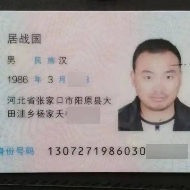 张北十字街东捡到一张身份证，失主速来领取！_微观_便民_指南