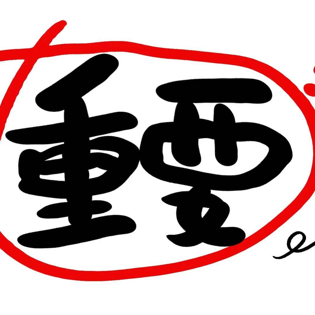 关于投标无效与废标的区别,别再混淆啦!招标采购活动