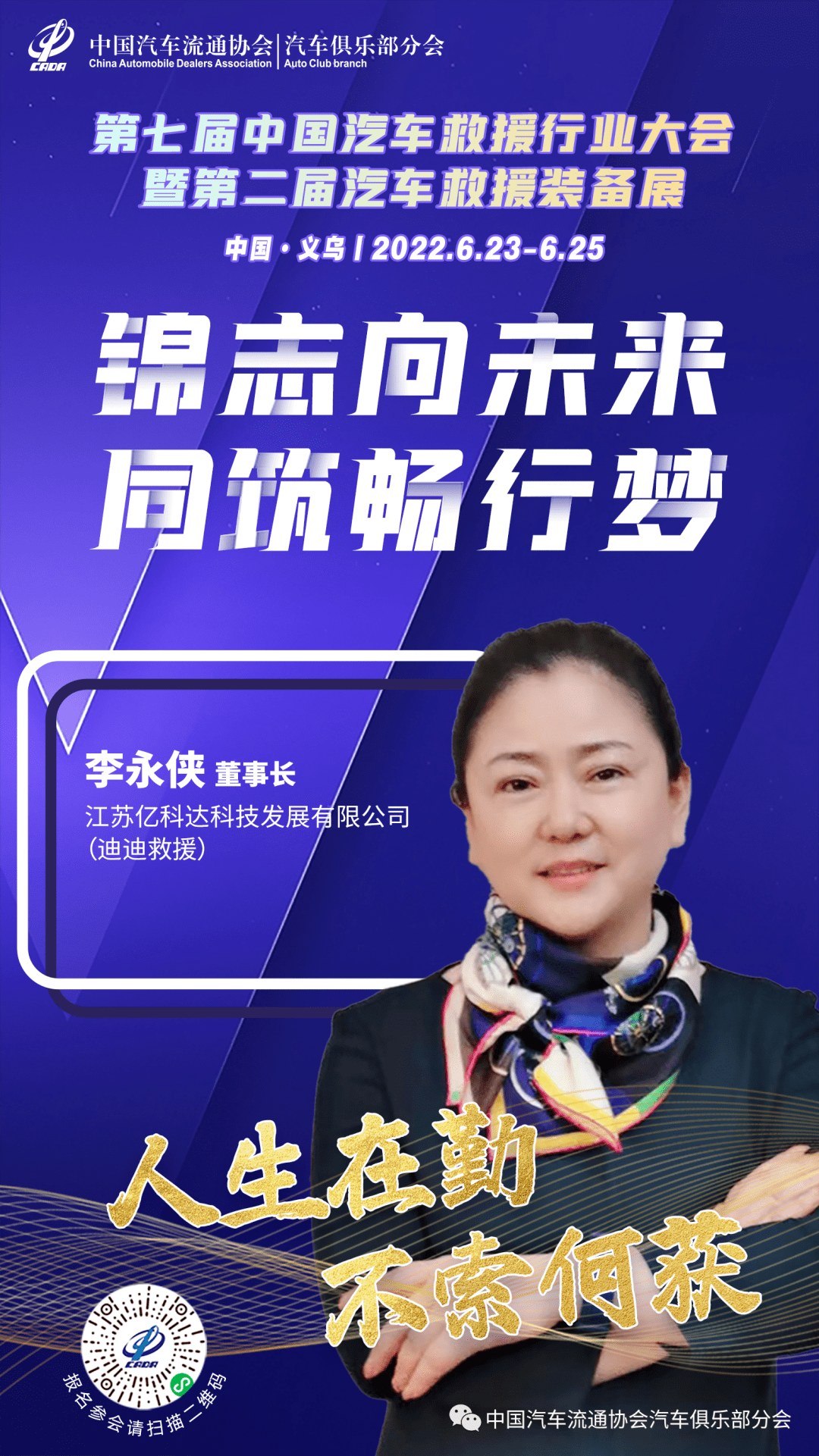 关注！汽车救援行业盛会大咖云集 持续更新中..._搜狐汽车_搜狐网