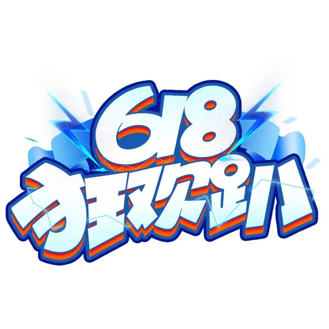 “6·18”网购要注意 这些“坑”你别踩！_消费者_商品_商家