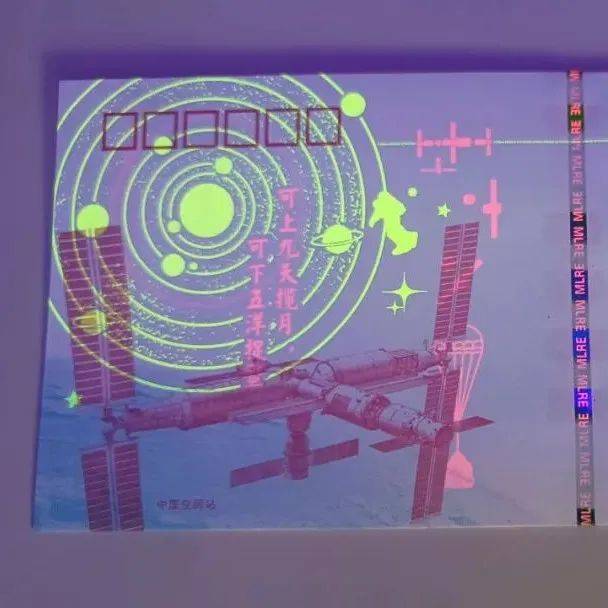 中国空间站钞券封实物来袭! 陈冬 核心 成功