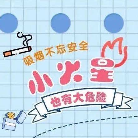 一个坏习惯致居民楼失火？6人被困火场_无锡一幢两层民房坍塌 已救出3人_人员_救援