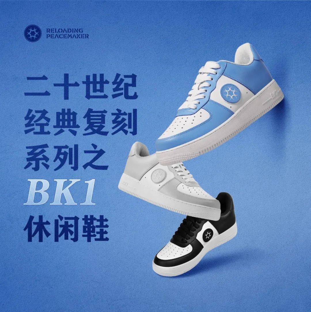 BK1 休闲鞋蓝白撞色、灰白撞色正式上市！_经典_牛二层_支撑力