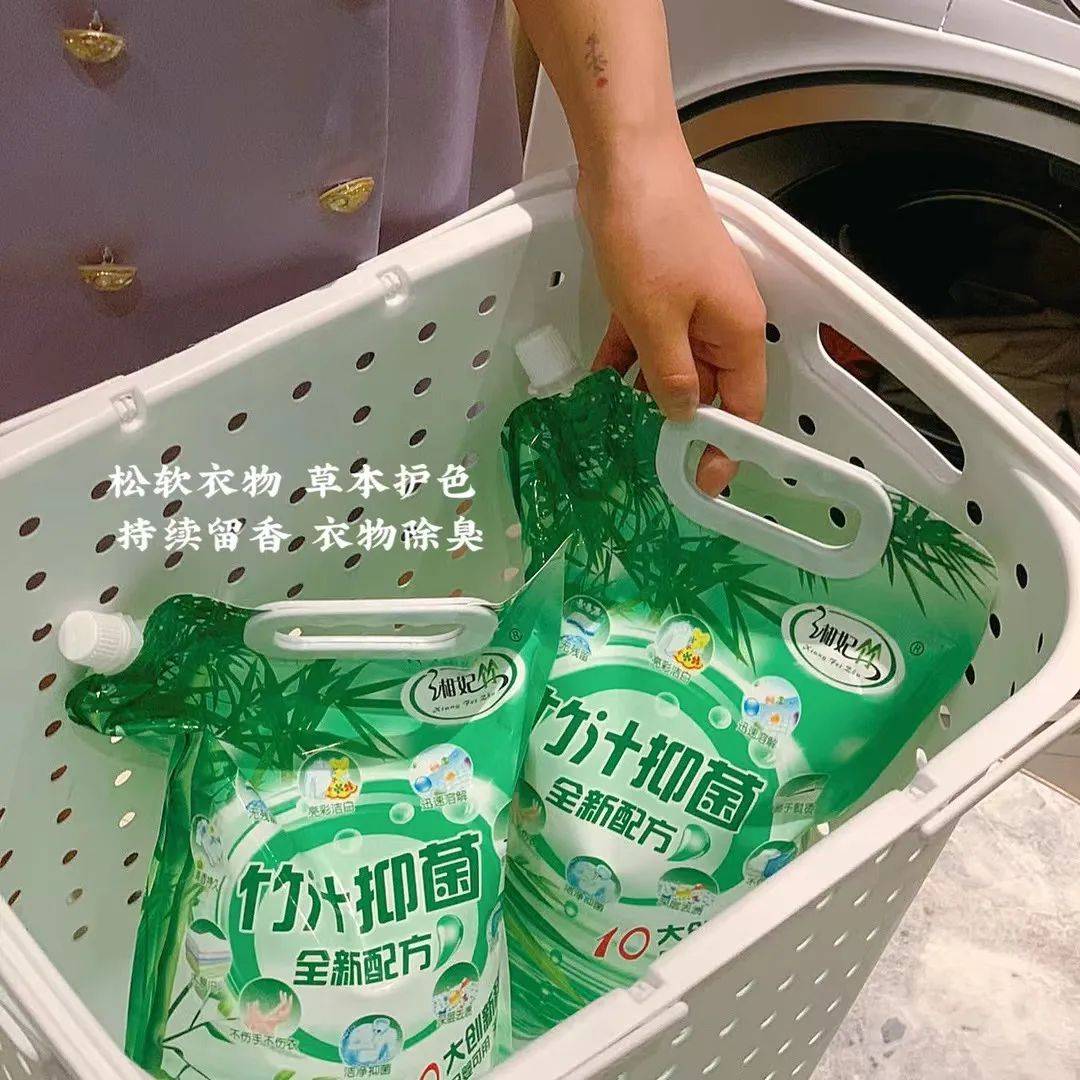 【湘妃竹竹液洗衣液】仅49.9元享199元4袋*2.5kg天然竹汁萃取洗衣液！_贴身衣物_衣服_问题