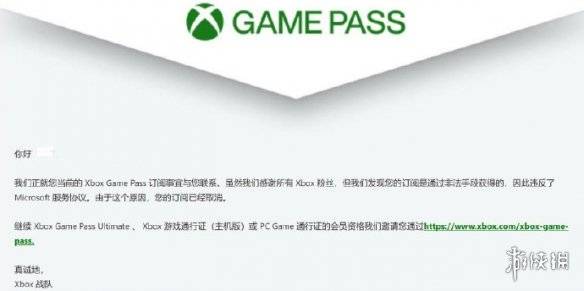 微软官方回应XGPU被回收：恶意漏洞获取！不会ban号_Game_Pass_Xbox