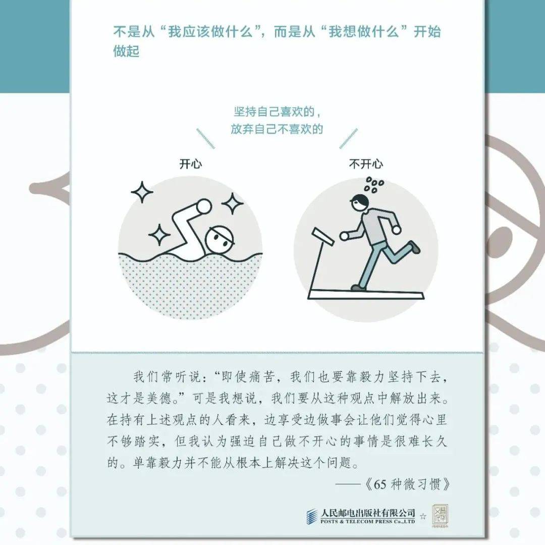 读书日签行为习惯方法1:开心就好情绪古川傅小兰