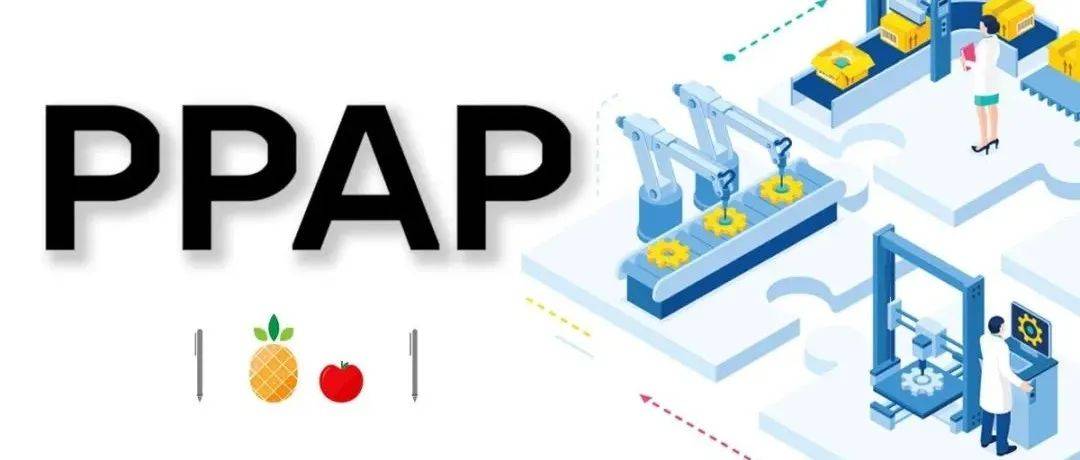 工具讲解 | 真正读懂PPAP[pi: pæp]，没有任何拒绝他的理由，因为..._生产_过程_零件