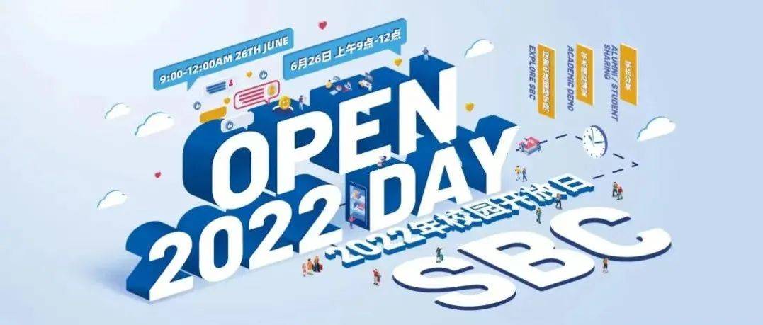 2022 SBC Open Day | 6月26日线上校园开放日来啦！_李星诺_认证_国际