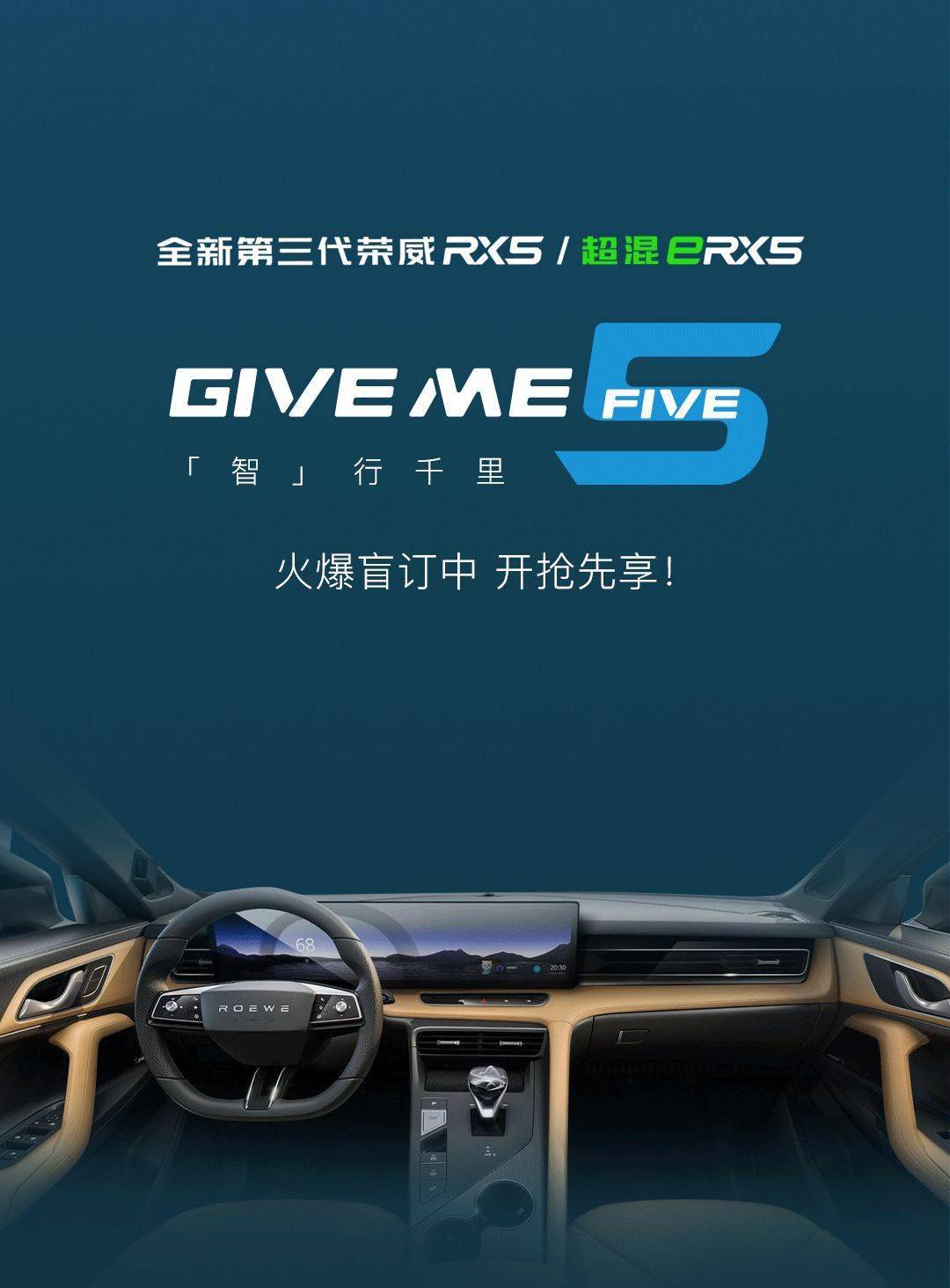 全新第三代荣威RX5/超混eRX5｜智「会」舱体验名额限时开放中…_搜狐汽车_搜狐网