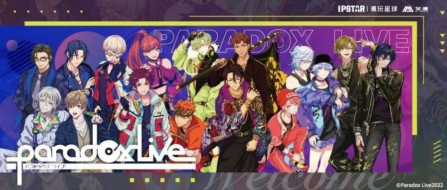 Paradox Live官方授权主题店即将开业！_餐饮_时间_赠品