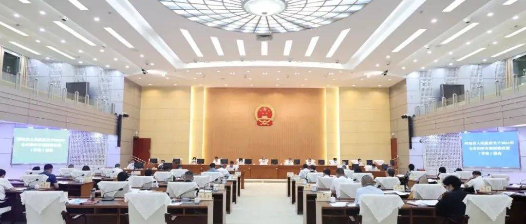市十五届人大常委会第四次会议召开 聂雪松主持 市人民政府 市人大常委会 贵阳市
