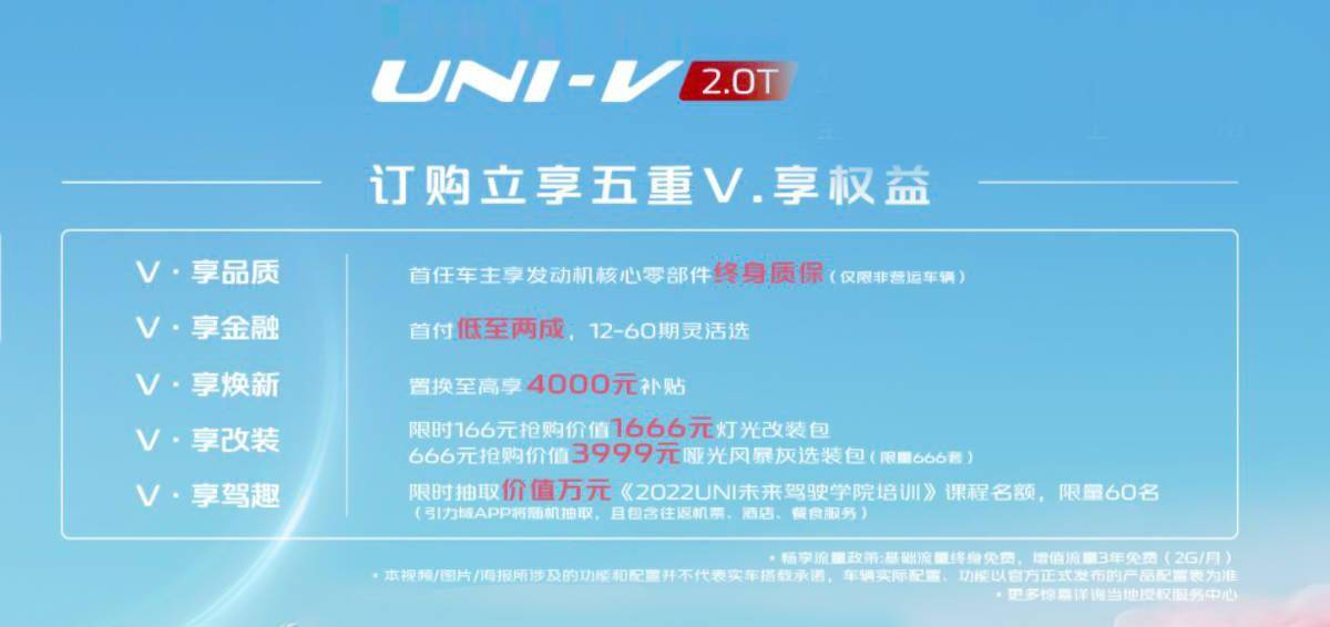 2.0T+8AT标榜性能 14万元的UNI-V能得到什么？_搜狐汽车_搜狐网