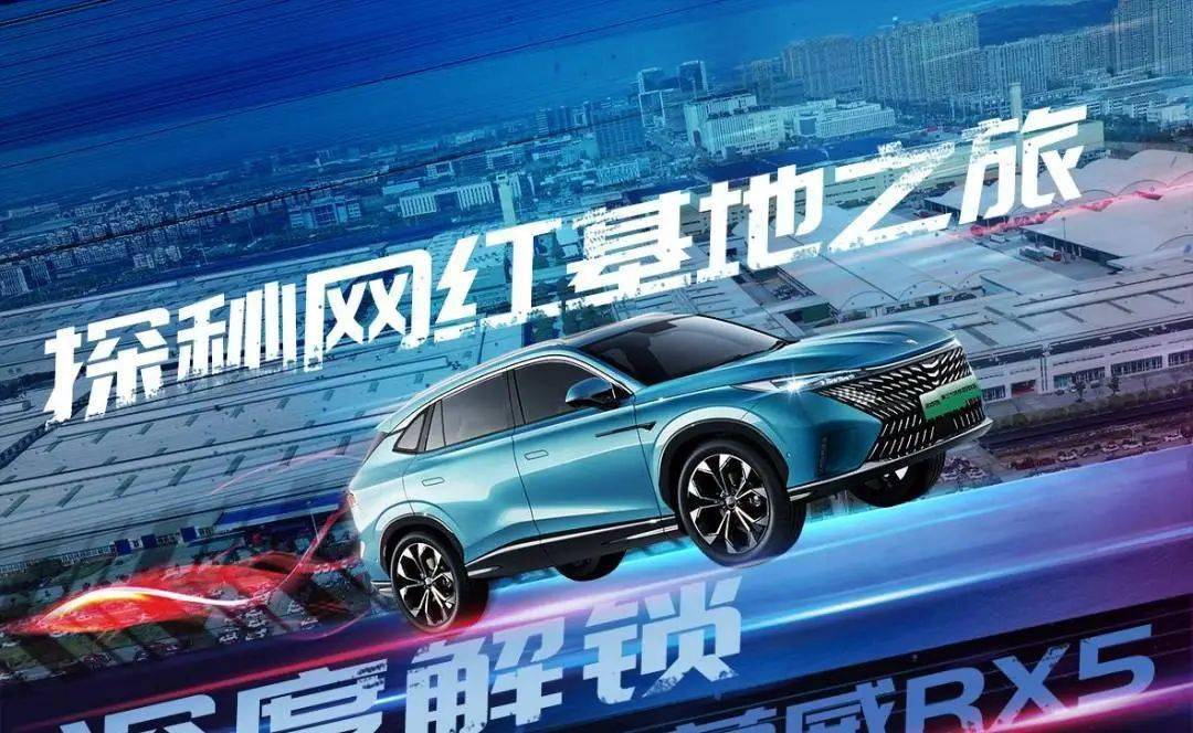 【深度解锁全新第三代荣威RX5/eRX5】南京基地举办今年首场助力营销直播活动_搜狐汽车_搜狐网