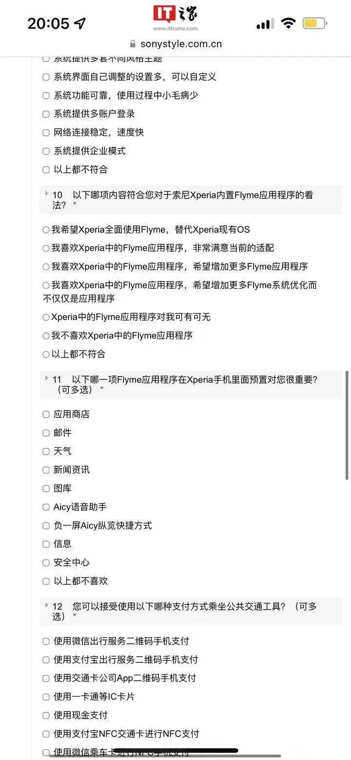 互相偷家？索尼或全面换装魅族Flyme_Xperia_操作系统_合作