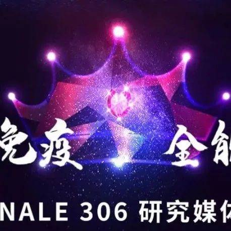 【预告】食力免疫 全能王者 替雷利珠单抗RATIONALE 306研究媒体发布会重磅启动_徐建明_食管_循证