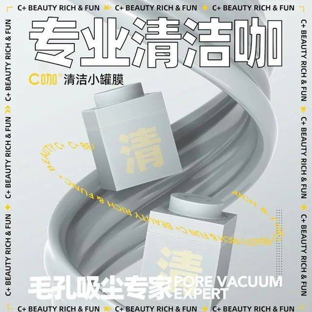 1f 英树 C咖清洁小罐膜约你一起玩【泥】巴违规侵权品牌